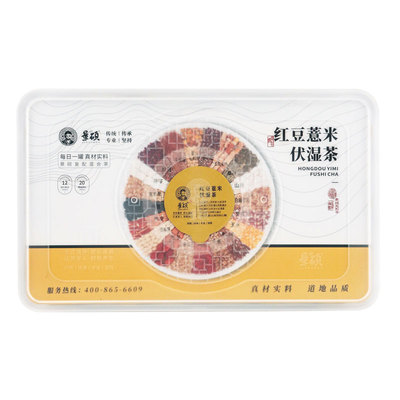 健脾祛湿茶30罐/盒1天1罐