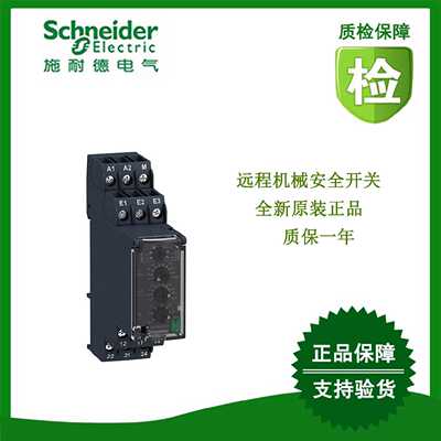议价RM22UB34/RM22LG11MR/RM22LA32MR/RE22R1AMR施耐德继电器全新