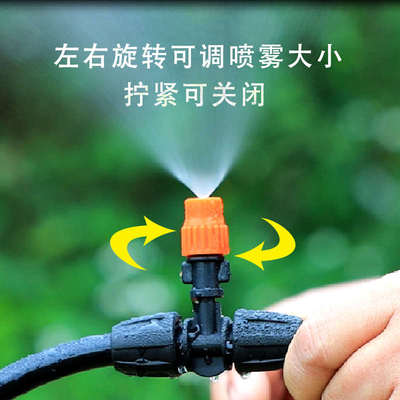 水泵自动浇花器微喷灌溉喷淋系统花园降温除尘雾化喷头消毒喷雾器