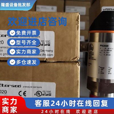 议价六年老店IFM易福门压力传感器全新原装PN2020现货PN2009