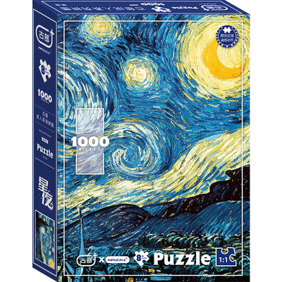 梵高星空向日葵名画成年人拼图