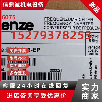 议价伦茨LENZE 9300驱动器EVS9323-EP，全新现货，正品质保一年！