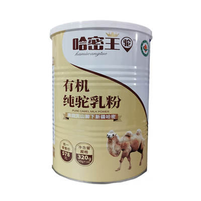 哈密王纯驼奶粉新疆有机益生菌中老年三高无蔗糖驼鲜奶官方旗舰店