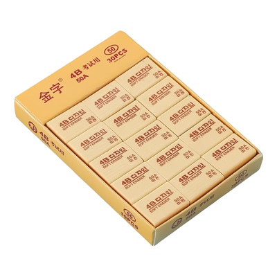 4B橡皮擦学生考试专用
