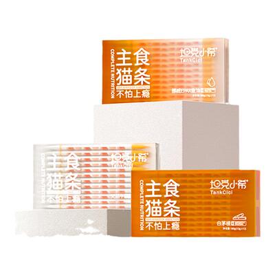 【有活动价！】坦克小希主食猫条