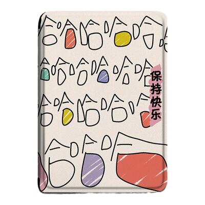 电子书保护套关注店铺优先发货