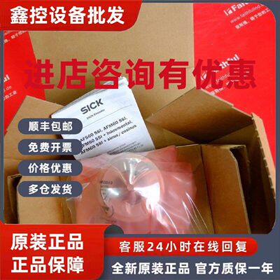 议价Sick AFM60B-S1AC004096 西克全新编码器 1037869 SSI