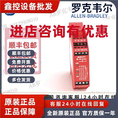 议价AB 罗克韦尔440R-N23126 440R-S13R2 440G-T27251原装 全系列
