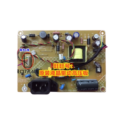 电源板LI2241WALI2041WA联想