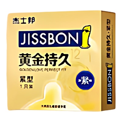 【持久紧型】杰士邦避孕套小号延续时持久装防男早泄安全持久套套