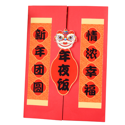 年夜饭手工diy英语翻翻书新年