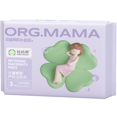 计量型产妇卫生巾产后专用排恶露大码安睡裤型孕妇安心裤月子用品