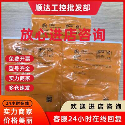 议价IFM易福门IFS248接近开关