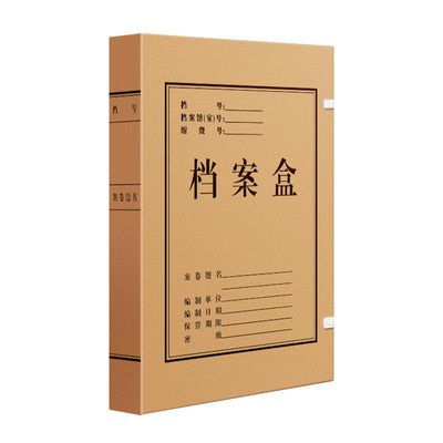 三益特厚进口牛皮纸档案盒可定制
