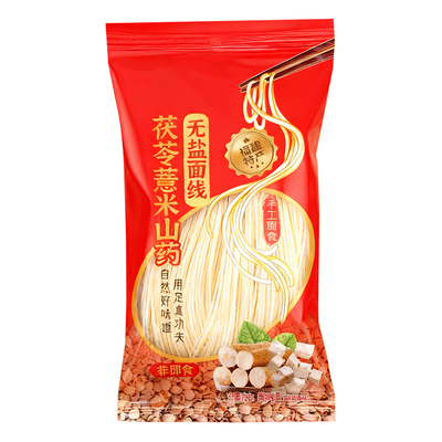 30万+付款无盐茯苓薏米山药龙须