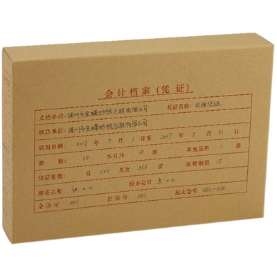 a4凭证盒307*215*50mm