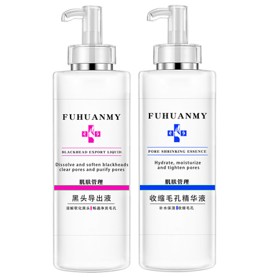 美容院去黑头导出液粉刺收缩毛孔精华液套装组合小气泡深层清洁女