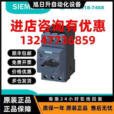 议价3RV2311-1EC10 低压控制3RV2进口电机保护断路器 4A 3RV23111
