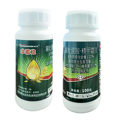 霜霉病杀菌剂不伤作物杀菌迅速