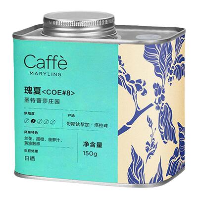 圣特蕾莎庄园瑰夏CaffeMARYLING