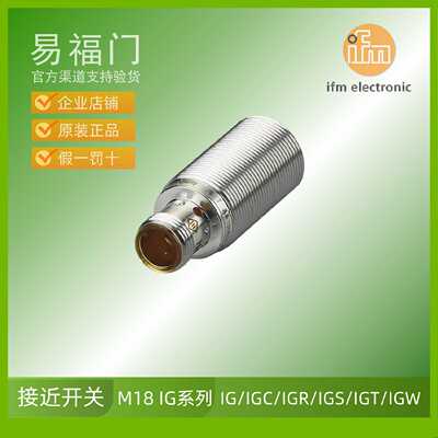 议价IFM易福门接近开关IGS287IGS288IGS289IGS290IGS291IGM204