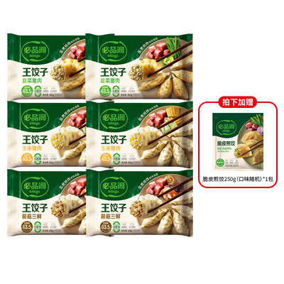 韩国bibigo必品阁王饺子490g*6袋