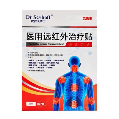 【德国进口】医用专治腱鞘炎N0.1