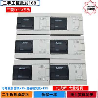 议价三菱PLCFX3GA60MTCMFX3GA40MTCMFX3GA40MRCMFX3GA24MRfx3sa20