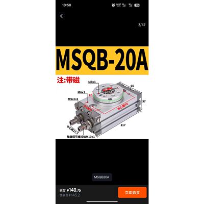 〔议价-可维修〕 MSQB-20A旋转气缸 带磁 金属外壳 带刻度调节