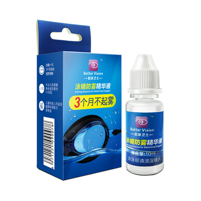 佰涂卫士泳镜防雾剂专业