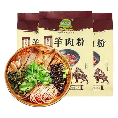 水城羊肉粉牛肉粉米线小吃贵州