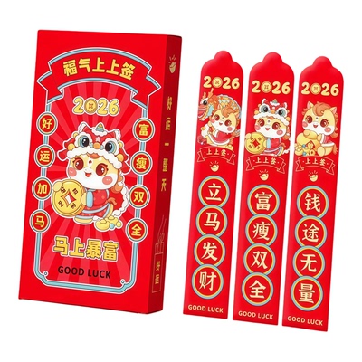 马年抽签红包2026新款新年抽签红