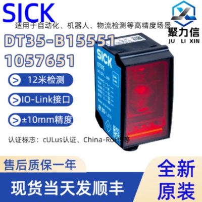 询价【】SICK西克 6048408 UM18-217161101超声波距离传感器