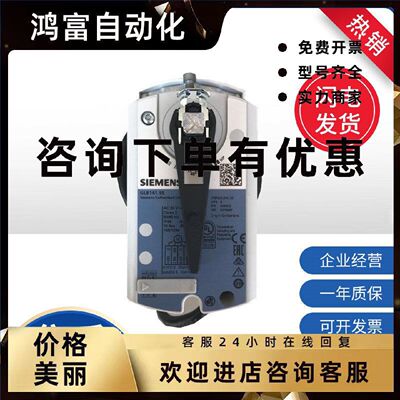议价SIEMENS/西门子GBB166.1E电动旋转风阀执行器无弹簧开关型驱