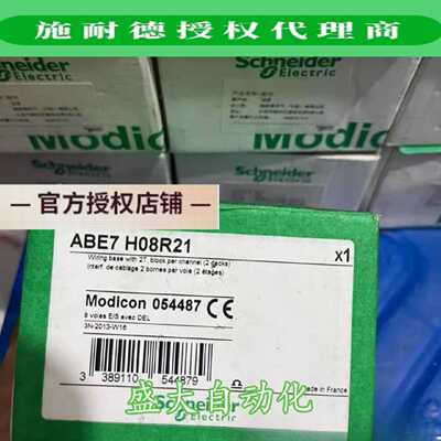 议价ABE7H16C31/ABE7H08R21施耐德全新原装无源离散量I/O接线基座
