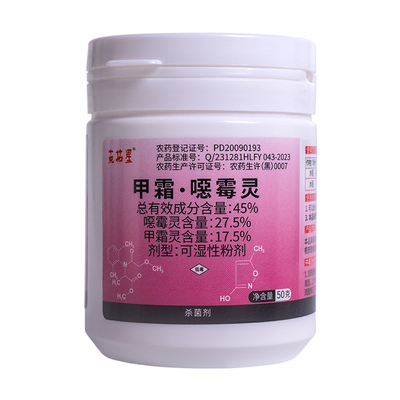 仙葩克枯星45%甲霜恶噁霉灵根部病害防治内吸土壤杀菌剂防烂根