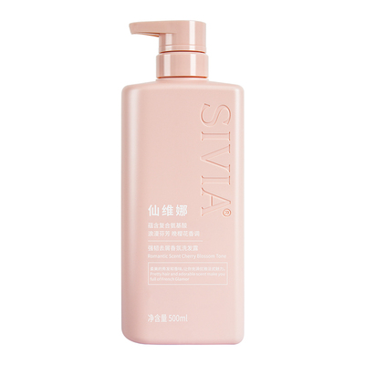 仙维娜强韧去屑香氛洗发露
