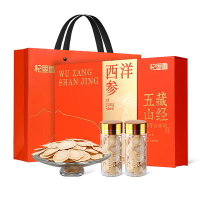 阿里健康西洋参礼盒杞里香