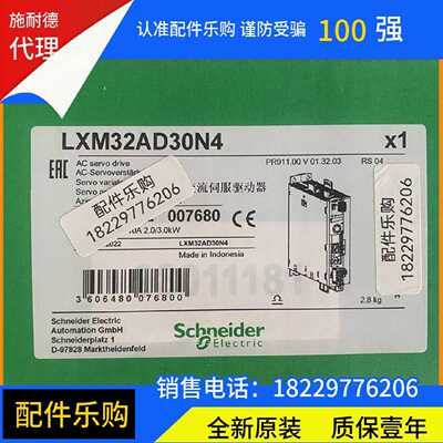 议价LXM32AD30N4施耐德伺服驱动器全新原装正品现货