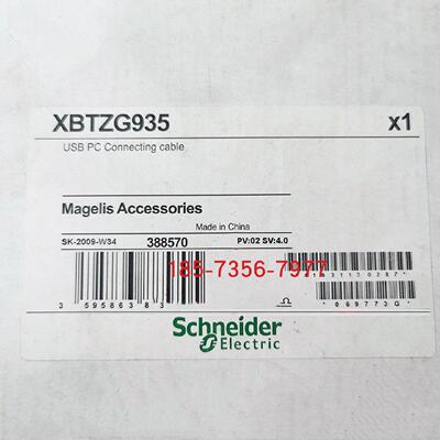 议价XBTZG935施耐德程式设计电缆XBTGT2及以上型号的USB下载电缆