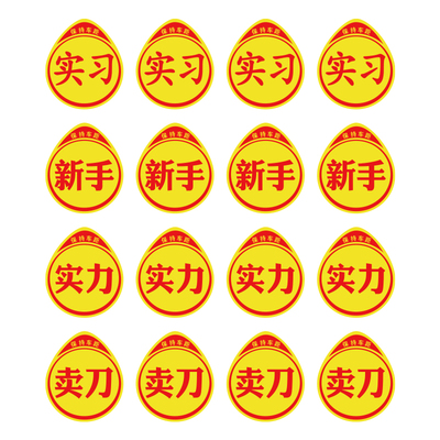 卡路友pvc胶贴搞笑装饰