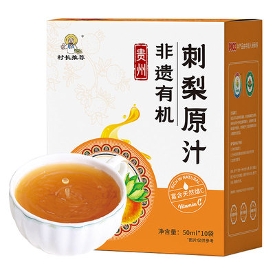 换季？甲流？】100%刺梨天然高VC