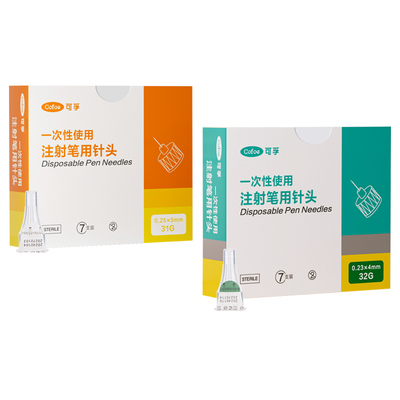 可孚32G4mm31G5mm胰岛素针头