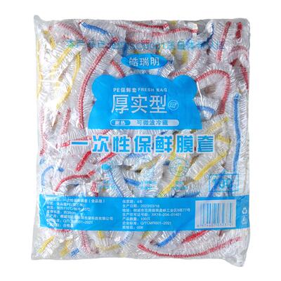 保鲜膜套食品级家用保鲜袋一次性