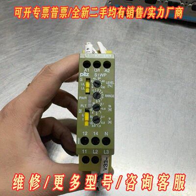 PILZ皮尔兹安全继电器S1WP9A型号890020议价维修