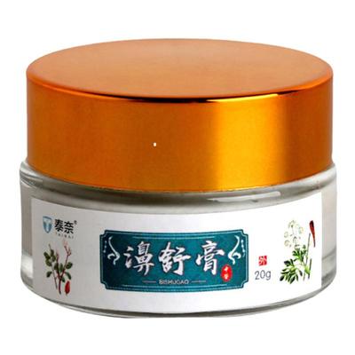 特效过敏性鼻炎膏鼻甲肥大专用药治正品苗家鹅不食草不鼻塞纯中药