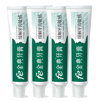 fe金典生物抗敏牙膏缓解改善牙齿敏感问题冷热酸甜牙酸2套fe9.3