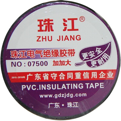 珠江电工胶带绝缘防水耐高温直营
