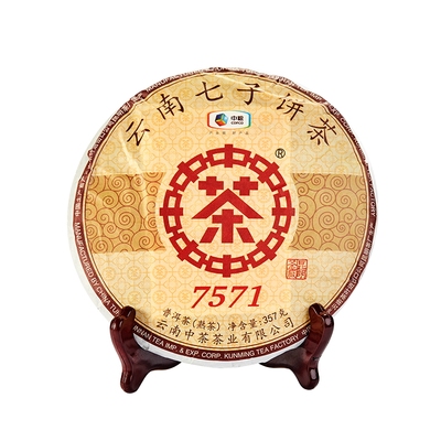 普洱茶2019年357g经典系列云南