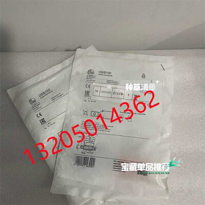 议价OGS100德国易福门IFM对射式光电开关发射装置  OGS-OOKG/US